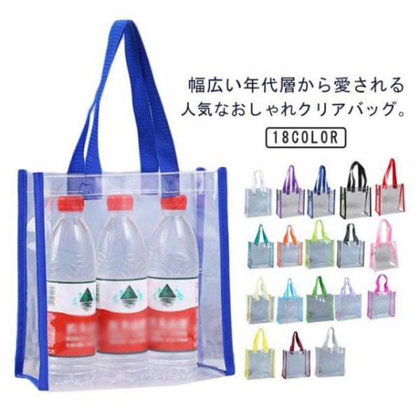 20×20×10cm 25×25×10cm 30×30×15cm 35×35×20cm  幅広い年代層から愛される人気なおしゃれクリアバッグ。クリアな質感だからこそどんな色のお洋服にも合う万能な素材感。いつものコーデをワンランクおしゃれにし...