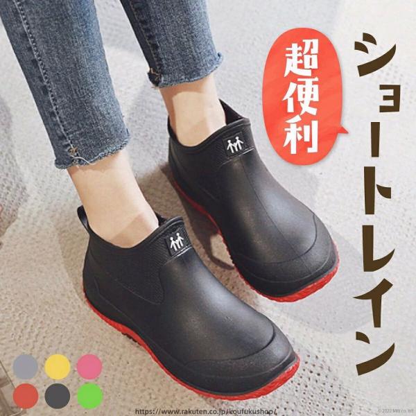 レインブーツ レディース メンズ 長靴 レインシューズ ショートブーツ アウトドア 防水 靴 ショート おしゃれ 雨靴 カジュアル ペア 男