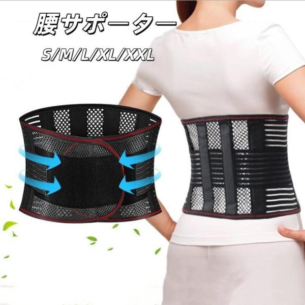 腰痛ベルト 腰サポーター 細い 大きいサイズ 夏用 薄型 コルセット ゴム 腰痛 サポートベルト スポーツ メッシュ xxl 腰椎 運転 女性 骨盤ベルト 腰サポーター 大きいサイズ S M L XL XXL コルセット 腰用ベルト 骨盤ベ...