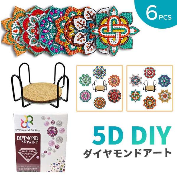 【滑り止め用のコルク底】各コースターには天然コルクパッドが付いており、家具やテーブルトップを傷や擦り傷から保護し、コースターをしっかりと固定します デスクトップとカウンタートップを熱から保護し、ガラスに付着しません。【手作りギフト】このダイ...
