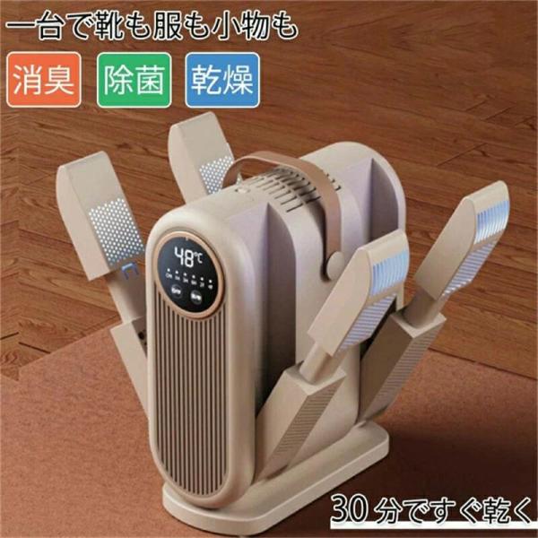 商品詳細 商品説明  【一台三役靴乾燥機】 靴を消臭・除菌・乾燥の一台三役の靴乾燥機。オゾン脱臭機能付きで、強烈な脱臭し、ばい菌や細菌をよく除去できます。お子様の上履きから革靴まで、カラッと乾かして湿気とサヨナラ！スポーツ・部活・お子様のい...