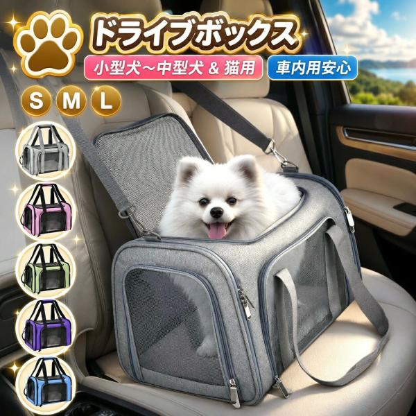 商品の詳細  商品名   多機能ペットキャリー適応ペット 猫、小型犬素材 ポリエステル   サイズ Ｓサイズ：40cm*25cm*25CM,重量：0.8kg  Mサイズ：45cm*30cm*30CM,重量：1kg  Lサイズ：50cm*34...