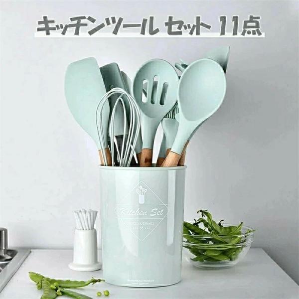 商品情報 商品説明 キッチンツール セット 11点 調理器具 セット クッキングツール 器具 台所用品 耐熱シリコン 調理 料理 製菓器具 フライ返し おたま トング ヘラ トング 泡立て器 ブラシ スパチュラ パスタサーバー レードル タ...