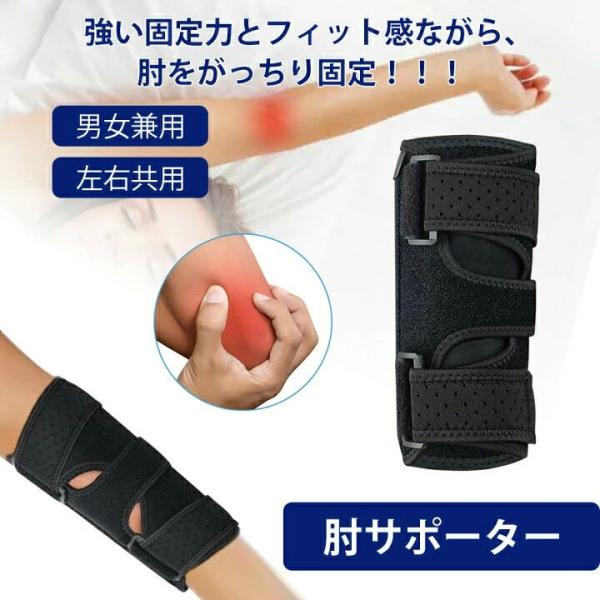 商品詳細 商品仕様  ■商品名：肘 サポーター ■カラー：ブラック ■サイズ： 左右兼用/フリーサイズ (ヒジ周り17〜36ｃｍ) ■備考： ●1枚入り ●ラップタイプ 肘サポーター  薄くて装着しやすい！ 固定力、通気性抜群！ ★男女兼用...