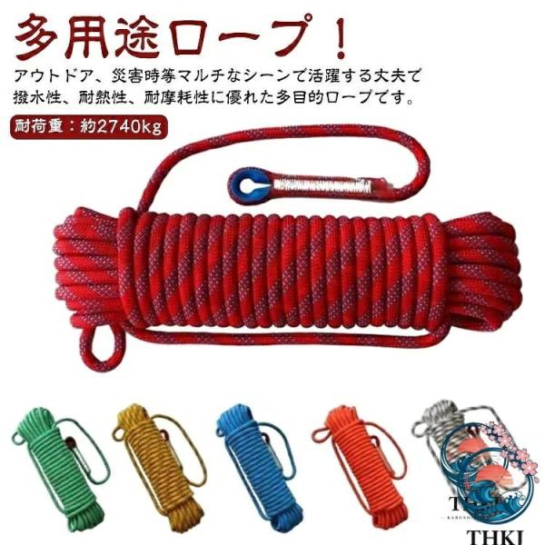 多用途ロープ！アウトドア、災害時等マルチなシーンで活躍する丈夫で撥水性、耐熱性、耐摩耗性に優れた多目的ロープです。ボルダリングからテントや用具の固定等、アウトドア、物干しロープ、そのほかにも船やヨット、庭やガレージに作業用のコードや固定用結...
