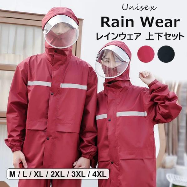 様々な雨のシーンに対応するユニセックス用レインウエア上下セットのご紹介- レインウェア 上下セット メンズ レディース レインコート レインスーツ 撥水商品説明 バイザー付きのユニセックス用レインウエア上下セットです。長袖トップスと長ズボン...