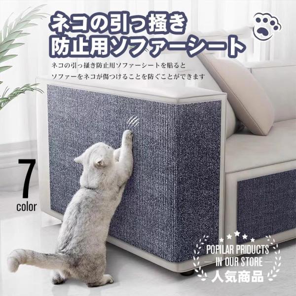 alket オリジナル商品  壁貼り型猫爪とぎマット サイザル麻フェルト素材 裏面粘着テープ付 カット連結自由 2WAY爪研ぎ・登り遊び ソファ壁家具保護 7色12サイズ展開         項目     詳細        商品番号   ...