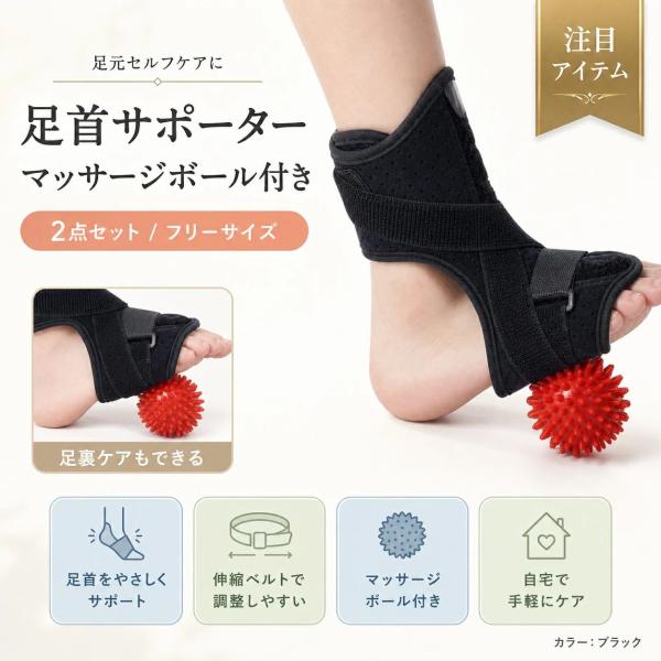 &amp;#128230; 製品概要                  足首まわりをサポートし、毎日の足元ケアに使いやすい足首サポーターです。          伸縮ベルト仕様でフィット感を調整しやすく、左右兼用・男女兼用でお使いいただけま...