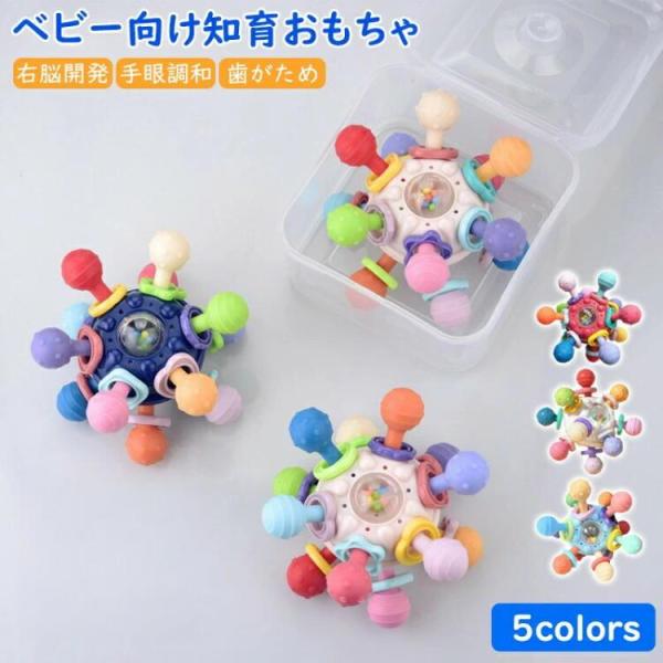 ◆【商品詳細】◆【商品説明】【カラフルで持ちやすいデザイン】小さな手の赤ちゃんが持ちやすい形に設計されたデザイン。カラフルでくっきりした配色は視覚を刺激するので、赤ちゃん興味津々♪【安心・安全な丸い設計】本体の角はもちろん、ぶつけやすい脚の...