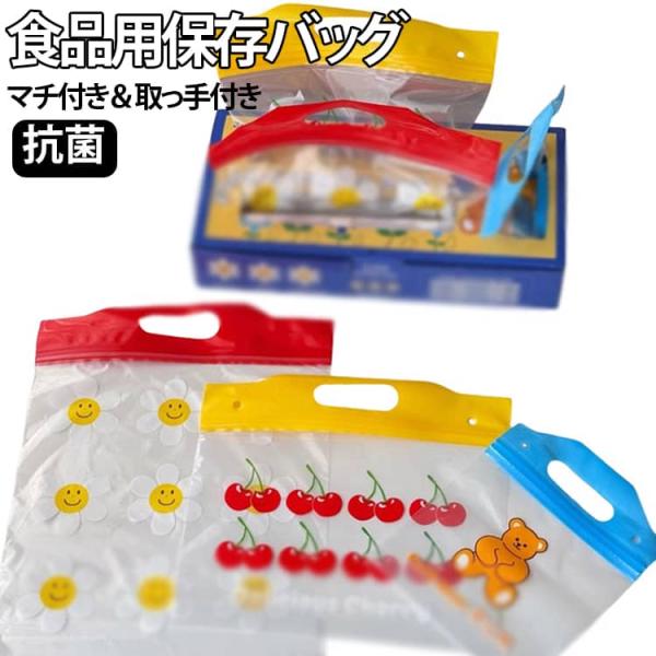 見た目がとってもキュートで、食品保存からお出かけ時のお菓子入れ、小物の整理まで幅広く活躍するマチ付きジッパーバッグ50枚セットです。使い勝手の良いSサイズ20枚、Mサイズ20枚、Lサイズ10枚の合計50枚がセットになっており、用途に合わせて...