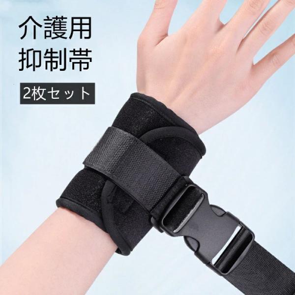 【自傷や他害行為の防止に】両手に取り付け、ベッド、車椅子、フェンスなどに固定することができる介護用ベルトです。被介護者が自傷や他害行為を防ぐのに役立ち、介護者の負担も軽減されます。 【柔らかな素材】ソフト素材を使用しているため、装着時の着け...