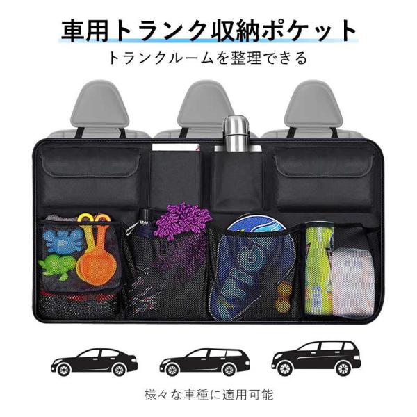トランク収納 車 収納ポケット 収納ケース 収納バッグ 収納グッズ 大容量 車載用 荷物収納 カー用品 車載ポケット 小物入れ 荷物収納 防水 撥水 車用品