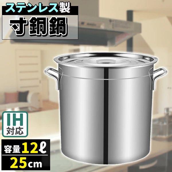 ■IH対応品直火＆IH 兼用です。■12L 業務用としても人気の使い勝手のいいサイズです。味見や試食会などの少量をこさえる際にピッタリ。■蓋は鍋に引っ掛けることができます。■火傷防止のカバー付き■3層構造〇高硬度＆高い透磁率(トウジリツ)〇...