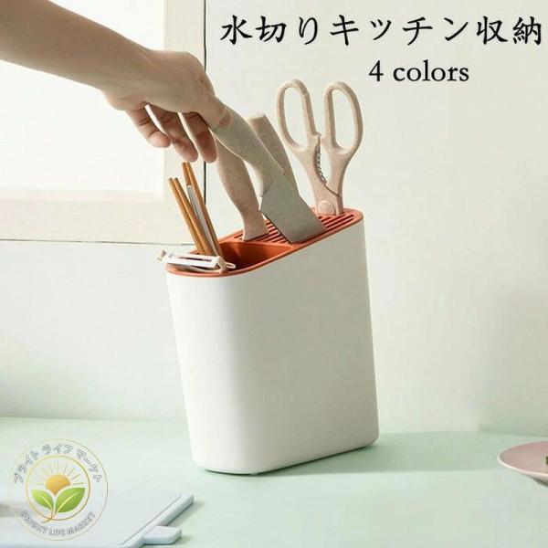 キッチン収納 箸立て 多機能 箸置き 水切り ナイフ収納 引越し フォーク収納 収納