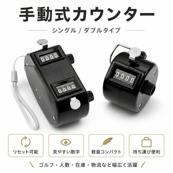 ショップ名：shinstore        この商品でできること          「今、何回やったっけ？」「あと何人足りない？」――そんなとき、スマホを探すより、このカウンターのボタンを押すほうがずっと早い。 ボタンを押すだけで数字が1...