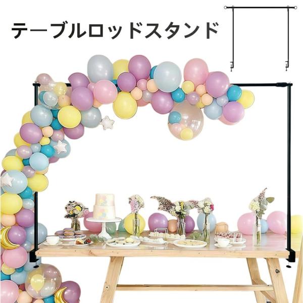 ショップ名：shinstore   高強度鉄骨構造  高品質の鉄素材で作られており、表面に防錆加工が施されているため、頑丈で耐久性があり、変形しにくく、安定した耐荷重性があり、結婚式や誕生日などの大きなイベントのロマンチックなアレンジメント...