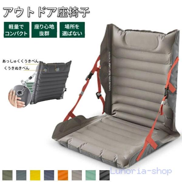 商品ポイント■ 折りたたみ式でコンパクトに収納でき、持ち運びに便利な軽量設計。■ クッション性の高い座面と背もたれ付きで、地面の凹凸を気にせず快適な座り心地。■ ベルトの長さで背もたれの角度を調整でき、長時間座っても疲れにくい。■ キャリー...
