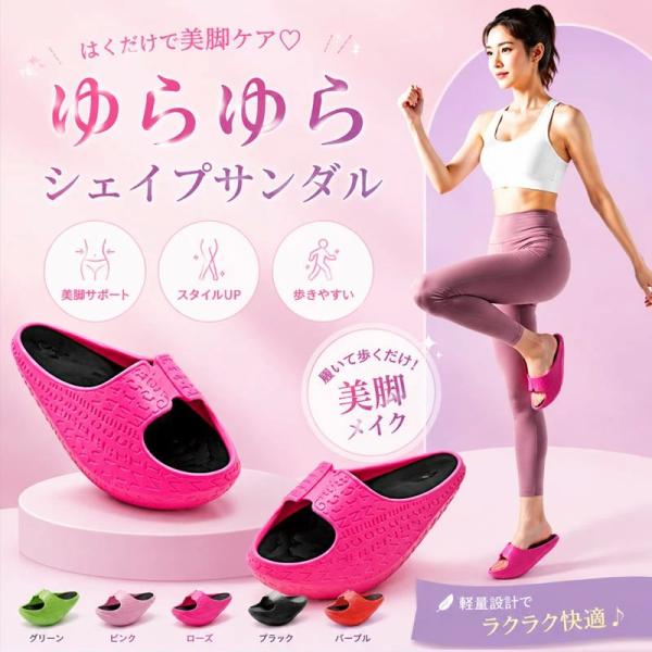 キーワード   ダイエットスリッパ ダイエット スリッパ 体幹   体感スリッパ サンダル 脚やせ 足痩せ レディース スリエット 体幹スリッパ 運動 自宅 室内 筋トレ エクササイズ 脂肪燃焼 おしり 器具 むくみ   体感トレーニング ...