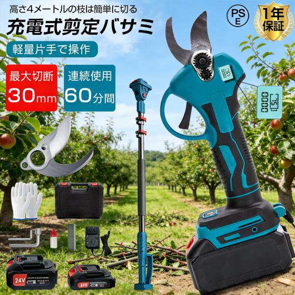 【仕様】商品名称:ブラシレス電動ばさみピークパワー:650W電圧:21V重量:0.95kg充電時間:1-3時間カッタータイプ:65 マンガン鋼剪定の範囲:直径1-3cmご注意：本製品は、枝木の剪定やお手入れに使用する製品です。その他の用途で...