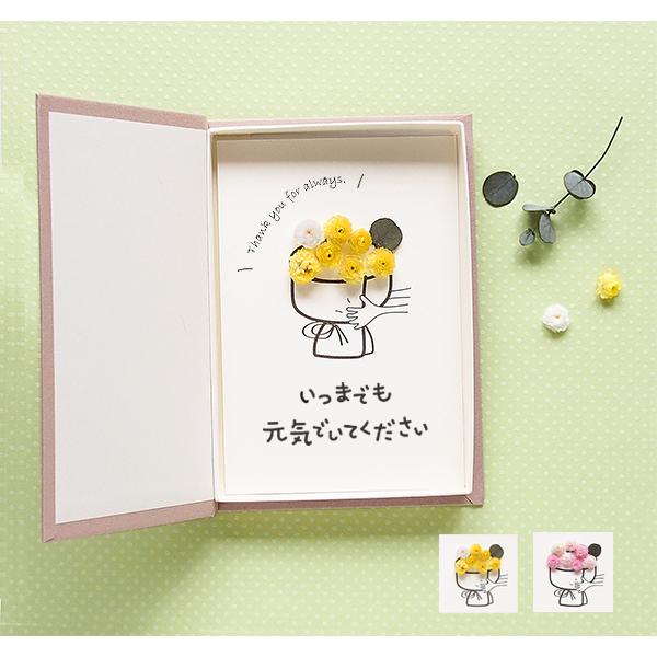自然素材のお花でデコレーションしたグリーティングカード。ふっくら分厚いブック型のボックスタイプなのでもらった後に飾ることができる贅沢なメッセージカードです！デザイン・製作はすべてエントレスオリジナル。敬老の日になにかプレゼントしたいけどおじ...