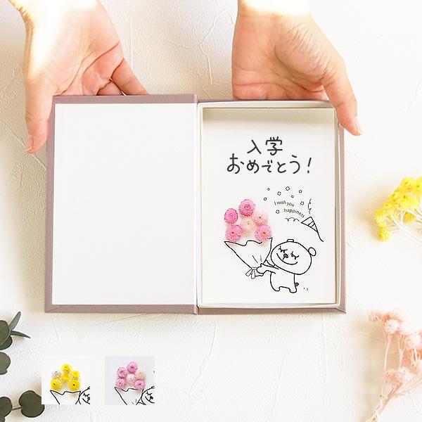 自然素材のお花でデコレーションしたグリーティングカード。ふっくら分厚いブック型のボックスタイプなのでもらった後に飾ることができる贅沢なメッセージカードです！デザイン・製作はすべてエントレスオリジナル。おめでとうのお祝いの気持ちを伝えたいけど...