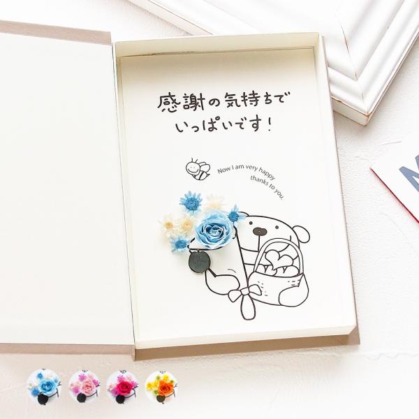 自然素材のお花でデコレーションしたグリーティングカード。ふっくら分厚いブック型のボックスタイプなのでもらった後に飾ることができる贅沢なメッセージカードです！デザイン・製作はすべてエントレスオリジナル。花束とハートが詰まったバスケットを抱えた...