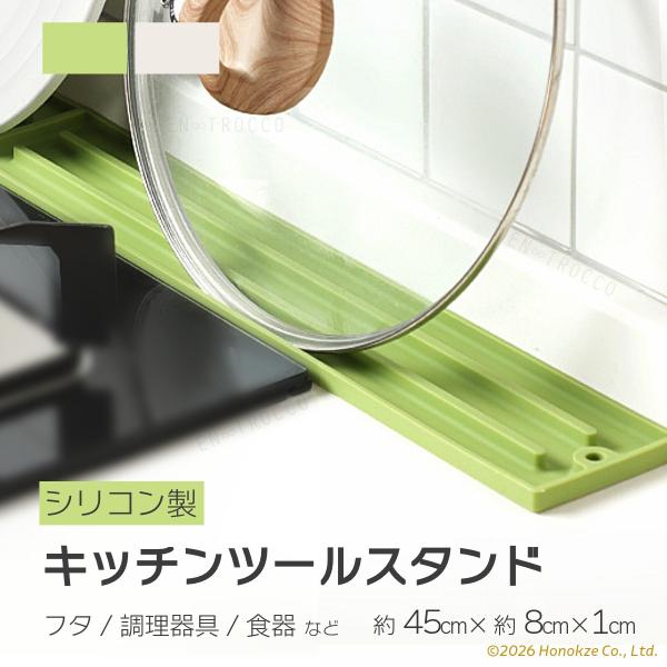 【コンロ奥の有効活用できるシリコン蓋おき】わずか数センチの隙間にフィット。これまでデットスペースだった場所を蓋おきや食器の水切りに使えます。【家事効率アップ】蓋やまな板の定位置が決まることで、調理の手が止まらずストレスなく料理が進みます。【...