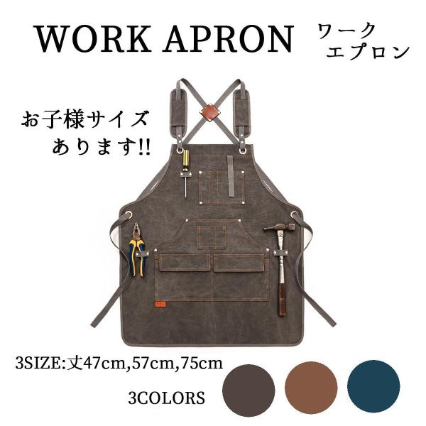 ーーーーーーーーーーーーー シンプルなデザインでポケットがアクセントになったおしゃれなデザイン、暖かな素材感の感じられるデニムエプロンです。 多彩なポケットを搭載し、日曜大工やDIYにも便利なタイプをご用意。  キャンプなどのアウトドアシー...