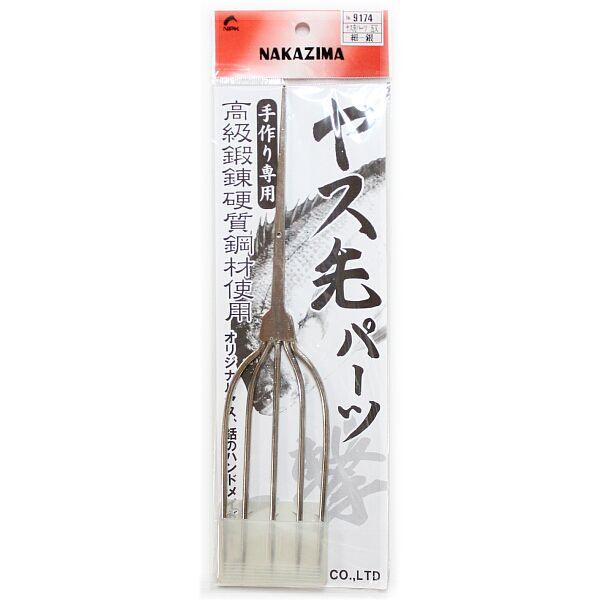 ヤス先パーツ [5又/細-銀](9174)