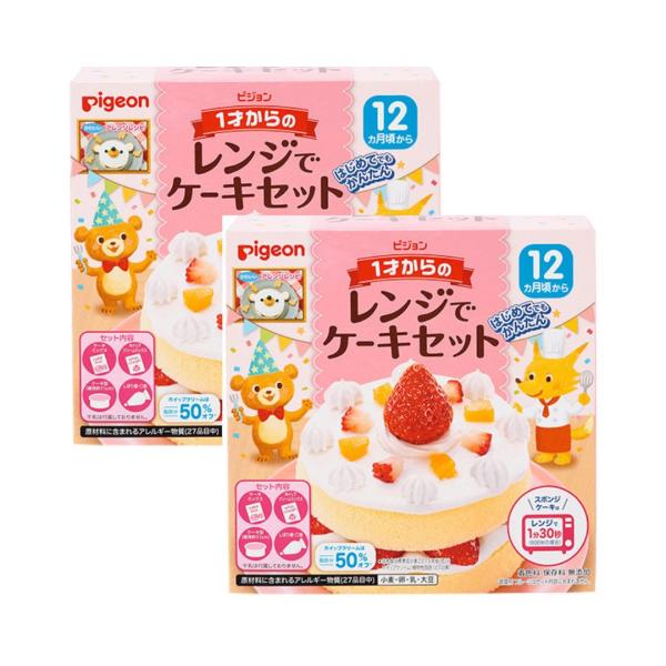 【発売日：2024年05月30日】賞味期限：2024年7月31日1才から食べられる「手作りケーキセット」。簡単・短時間で作れ、お子さまと一緒にケーキ作りが楽しめます。牛乳50mlを入れて混ぜ、電子レンジで90秒加熱（600wの場合）で、スポ...