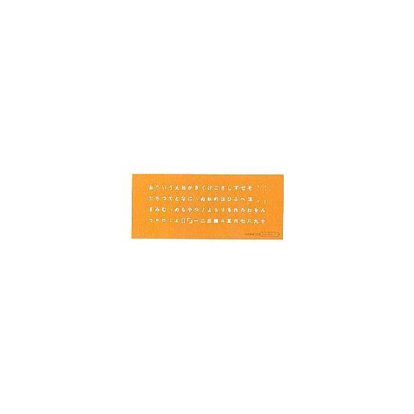 0.35ｍｍ厚の極薄材料を使用しているため、細かな文字も大変書きやすいです。 ●色：オレンジ両つや ●材質：対衝撃アクリル樹脂 ■0.5ｍｍシャープペンシル専用 ■文字高：3.0ｍｍ,(促音)2.5ｍｍ ■サイズ：59×137×0.35(m...