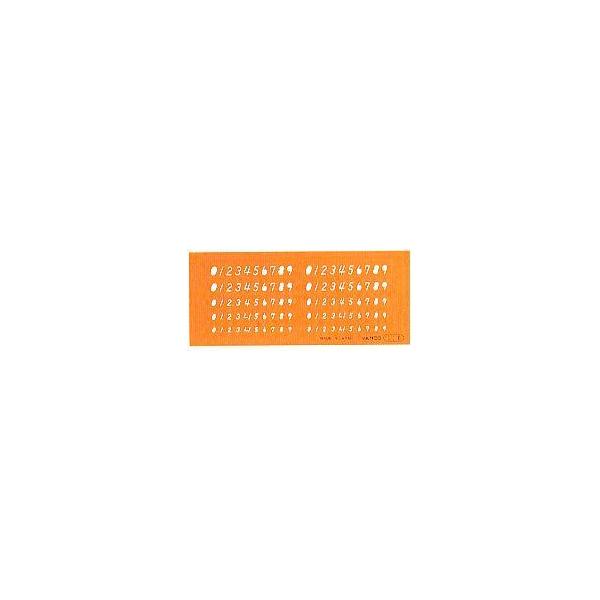 0.35ｍｍ厚の極薄材料を使用しているため、細かな文字も大変書きやすいです。 ●色：オレンジ両つや ●材質：対衝撃アクリル樹脂 ■0.5ｍｍシャープペンシル専用 ■文字高：5.5/5.0/4.0/3.5/3.0ｍｍ ■サイズ：59×137×...