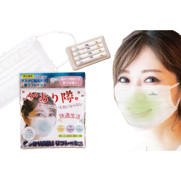 ※西濃運輸メール便で発送致します(送料無料)発送から到着まで5〜10日程かかります。お荷物の追跡はできません。※運送便発送をご希望の場合は、ご注文確定の一つ前の画面で運送便発送をご選択ください(有償)マスクに貼るだけでアロマが香るフィルター...