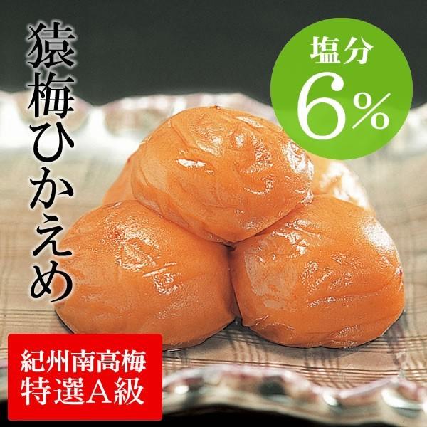 梅干しの最高品種「紀州南高梅」の中でも、和歌山県みなべ地方産の厳選A級品のみ使用した塩分6％の超低塩梅干です。お味見用です。（化粧箱・包装はできません）