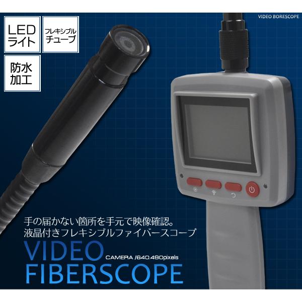 ▼3種類のアタッチメント付属！カメラの先端に接続できる3種類のアタッチメントが付属！マグネットタイプ・フックタイプ・ミラータイプがあり、釘を拾ったり、物を引っ掛けたりなどにも活用できます。  ■液晶画面解像度： 320×240pixel　【...