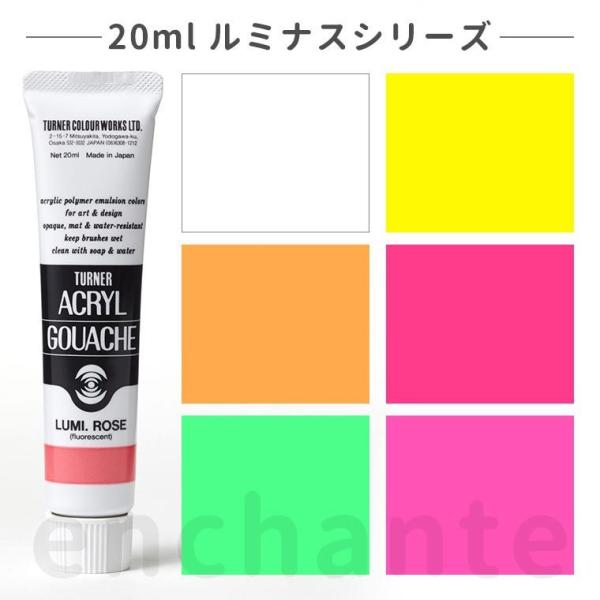 モチーフもテクニックも自由自在。ひとりひとりの創造力に応えるアクリルガッシュあざやかな蛍光色。ブラックライトを使うことでさらに発色が際立つ■商品名　【ターナー】アクリルガッシュ 20ml■型/カラー　ルミナス■容量　20ml■セット内容　1...