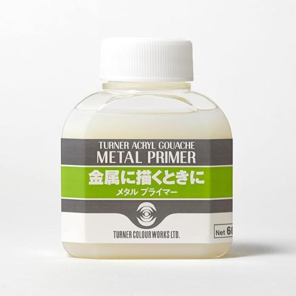 表現力を効かす、メディウム・プライマーすぐれた耐水性と接着力をもつ金属用下塗り剤です。■商品名　【ターナー】アクリルガッシュ メタルプライマー■型/カラー　 プライマー■容量　60ml■セット内容　1個入■乾燥時間指触：20分〜40分完全乾...