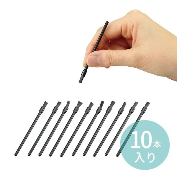 【商品説明】  使い捨てだから面倒な洗浄作業はなし！■商品名　使い捨てミニ筆 10本■サイズ(約)　長さ：80mm、筆部分：8mm■材質　PP、ナイロン■内容　×10■製造元　株式会社アーテック■ポスト投函配送詳細 15個までOK！■ポスト...
