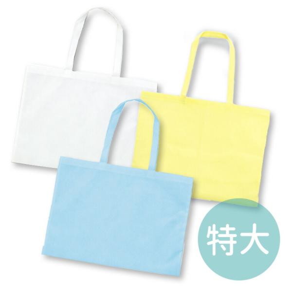 【商品説明】 両サイドと開口部の折り返しが縫製仕上げとなっており、持ち手の付け根に熱圧着と縫製補強を施している耐荷重15kgの不織布バッグです。持ち手が長いため肩掛けで使用することができます。4切画用紙や、A2サイズの用紙を折らずに入れられ...