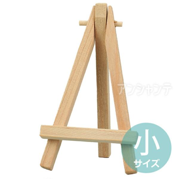 【商品説明】 シンプルで洗練された木製イーゼルは、ミニチュアキャンバスやフォトカードなどを安定して美しく引き立てます。軽量で持ち運びやすく、どこでも使用可能。お子様の工作や特別なギフトにも最適です。デスクや棚に飾り、日々の生活に彩りを添えま...