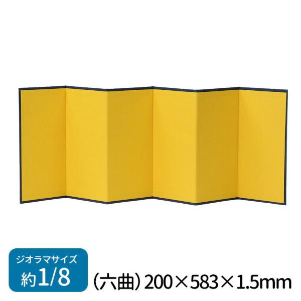 【商品説明】 和を演出する〜和小物〜本物の約1/8サイズ※画像は作例です。商品は未着色です。■商品名　金屏風 六曲■サイズ(約)　200×583×1.5mm（六曲）■内容　×1■ポスト投函配送詳細 3個までOK！<br>■ポスト...
