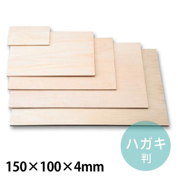 【商品説明】 当商品は、ホルムアルデヒドを完全に排除した接着剤使用の安全ベニヤです。ベニヤは木目を交互に重ねて貼り合わせたものです。薄くても反りがなく版画や工作に広く用いられます。着色しやすい両面シナベニヤです。●色調…淡い黄白色、肌目…密...