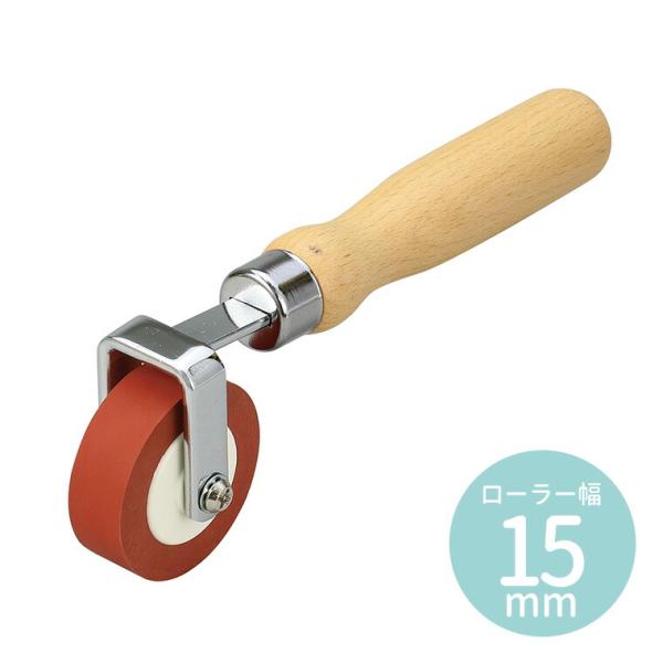 【商品説明】 壁紙クロス、滑り止めテープ、アルミテープの貼りつけ、版画や空気抜き作業等に！ひっくり返すとローラーが浮いた状態になるので、インク練り板以外の場所に置くことができ、版画ローラー専用の保管用品を用意しなくても大丈夫です。■商品名　...