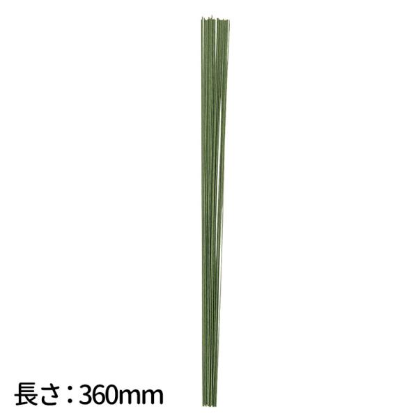 【商品説明】 粘土花作りやフラワーアレンジメントの茎に使用※直径の太さにより、内容の本数が異なります。ご注意ください。■商品名　地巻ワイヤー グリーン 袋入■サイズ(約)　長さ360mm#18(15本入) 直径約1.2mm#20(25本入)...