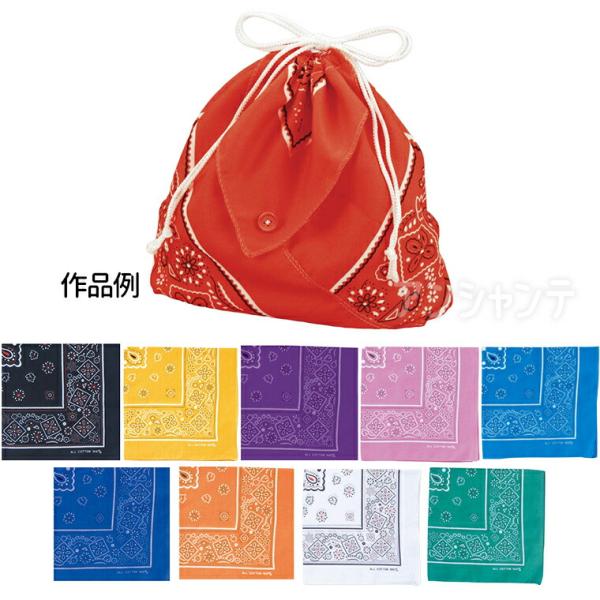【商品説明】 バンダナでつくる、マチ付き巾着の手芸キットです。製作時間の目安は約2〜3時間です。ボタン付けや直線縫い（ミシン縫い）などの基礎を学べるので、裁縫の入門にもぴったり。■商品名　バンダナ巾着■サイズ(約)　完成サイズ：185×21...