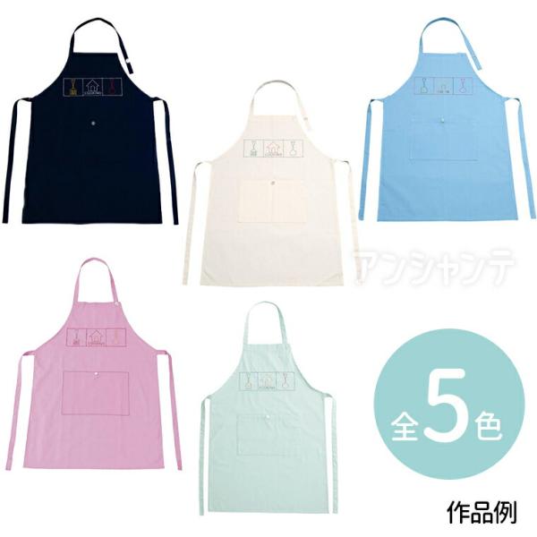 【商品説明】 半仕立て仕様のエプロンを仕上げながら、ボタン付け・スナップ付け・まつり縫いなどの基礎的な縫製技法を総合的に学べる実践型裁縫教材です。製作時間の目安は約2〜4時間。■商品名　基礎縫いエプロン■サイズ(約)　完成サイズ：600×8...