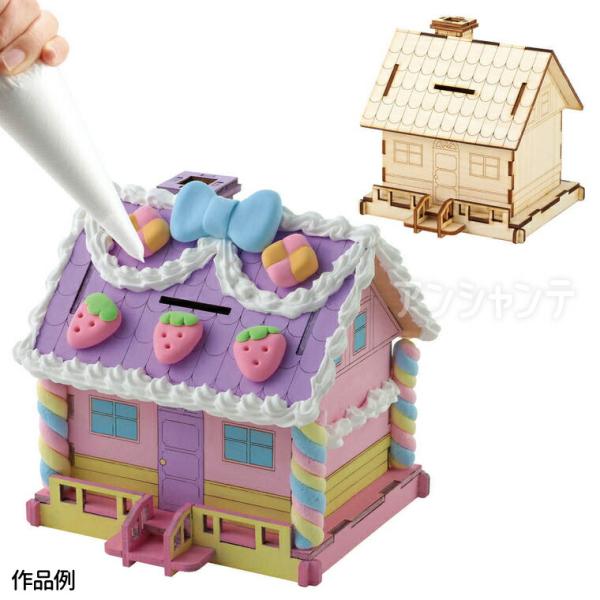 【商品説明】 まるでお菓子の家のような、かわいらしい家型木製貯金箱が作れる工作キットです。レーザーカット済みの木製パーツをはめ込むだけで簡単に組み立てられるため、初めてでも安心して制作できます。【対象年齢】9歳以上【目安制作時間】半日〜1日...
