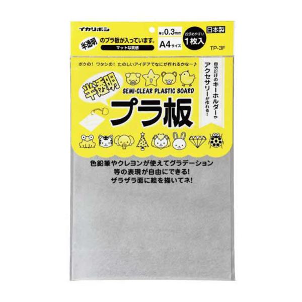 【商品説明】 色鉛筆やクレヨンが使えてグラデーション等の表現が自由にできる。好きな絵を描いてキーホルダーを作ろう♪■作り方■1.絵を描く2.ハサミで切る3.オーブンに入れる。（180度で1〜2分。）くねくねと曲がるが、平らになるまで待つ。4...