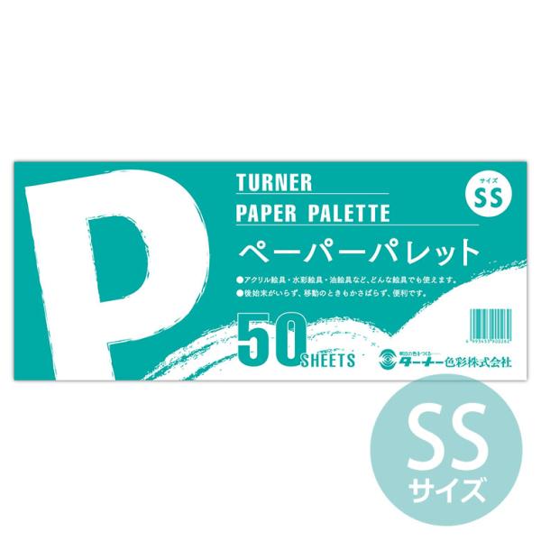 ※メーカー欠品の場合発送に時間がかかる場合がございます。使い捨てでお手軽な50枚入りのペーパーパレット！アクリル絵具、水彩絵具、油絵具など、どんな絵具でも使えます。 後始末がいらず、移動の時もかさばらずに便利です。■商品名　【ターナー】ペー...