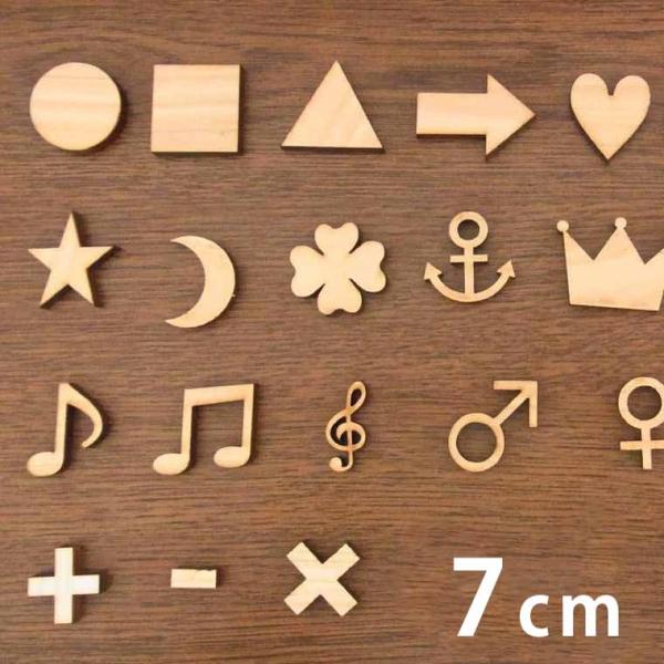 【ご注文前に必ずお読みください】※１、国産のひのき材をレーザー加工機でカットしているため、側面が炭化（黒色）し独特の雰囲気があります。※２、商品によっては多少傷がございます。※３、木目、色の濃淡などはひとつひとつ違いがございます。※４、注文...